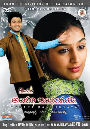 Amazon.com: Andari Bandhuvaya (Bhavani DVD) : Sharwanand, Padma Priya ...