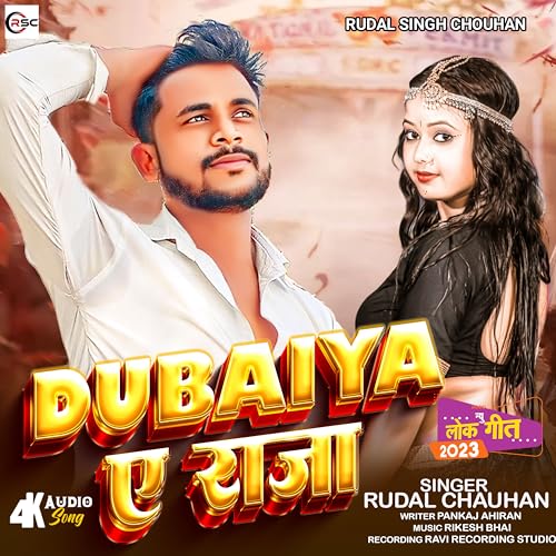Play Dubaiya Ae Raja (Bhojpuri) by Rudal Singh Chouhan on Amazon Music Unlimited