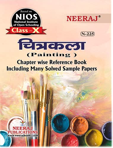 Buy NIOS PAINTING 225 CLASS 10 Guide Book and Chapter wise Reference ...