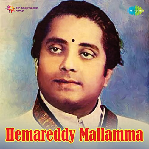 Hemareddy Mallamma (Original Motion Picture Soundtrack) by Addepalli ...