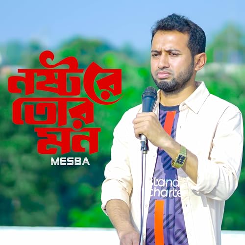Écouter Noshto Re Tor Mon de Mesba Rahaman sur Amazon Music Unlimited