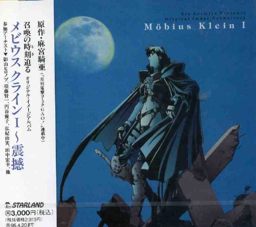 Mobius Klein - Mobius Klein I - Original Image Soundtrack - Amazon.com ...