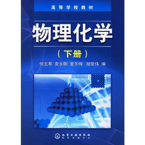 Physicochemistry (Second) : Amazon.in: Books