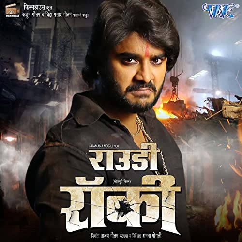 Amazon MusicでRajkumar R PandeyのRowdy Rockyを再生する