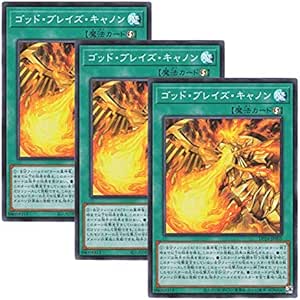 Amazon.co.jp: 【 3枚セット 】遊戯王 日本語版 DP24-JP005 海外未発売 ゴッド・ブレイズ・キャノン (スーパーレア) : おもちゃ
