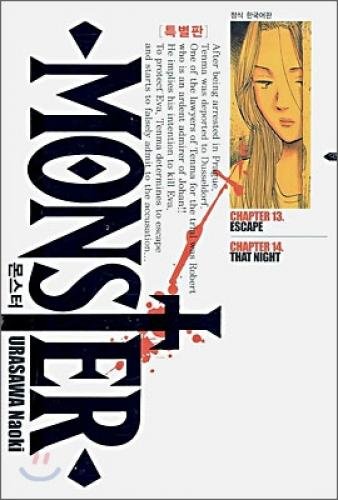 Amazon.com: Monster Monster Special Edition 7 (Korean edition ...