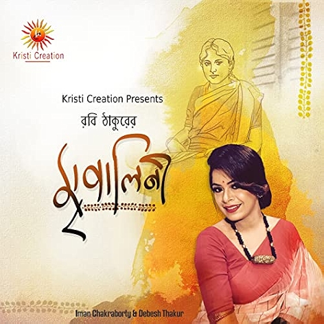 Play 100 Greatest Tagore Songs Playlist on Amazon Prime Music