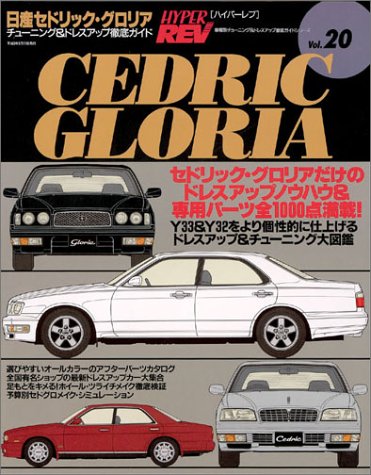 Amazon.com: HyperRev 978-4-93849-546-6 Hyper REV Vol. 20 CEDRIC GLORIA ...