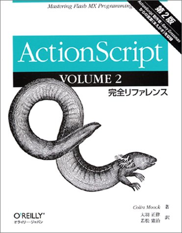 ActionScript第2版 完全リファレンス: 9784873111377: Books - Amazon.ca