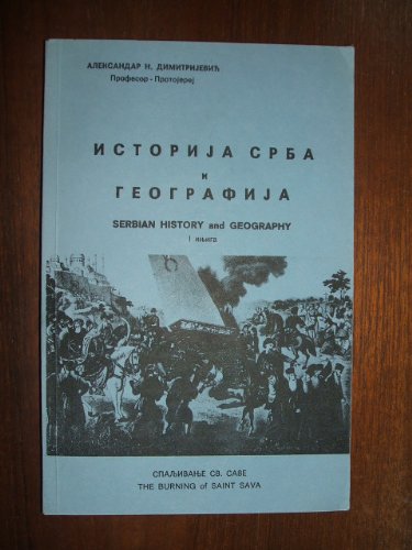 Serbian History and Geography: Alexander N Dimitrijevich: Amazon.com: Books