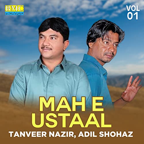 Amazon MusicでTanveer Nazir & Adil ShohazのMah E Ustaal, Vol. 1を再生する