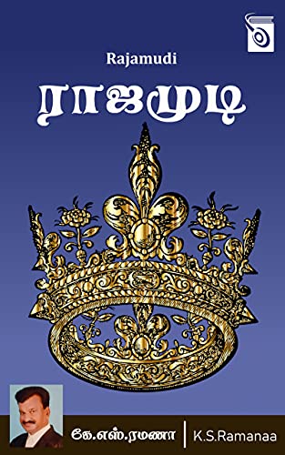 Rajamudi (Tamil Edition) eBook : K.S.Ramanaa: Amazon.co.uk: Kindle Store
