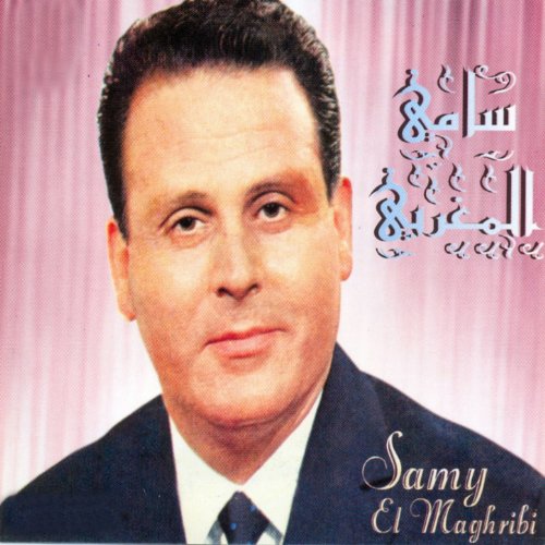 Play Hawzi al kawi by Samy El Maghribi on Amazon Music