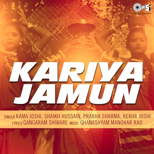 Amazon.com: Kariya Jamun : Ghanashyam Manohar Rao: Digital Music