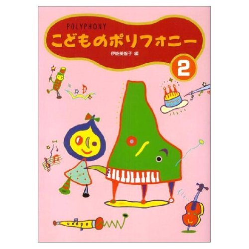 2 Bayer medium to senior level polyphony of children ISBN: 4051518353 ...