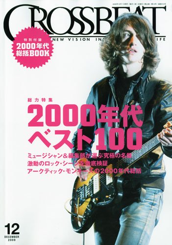 CROSSBEAT (クロスビート) 2009年 12月号 [雑誌] |本 | 通販 | Amazon