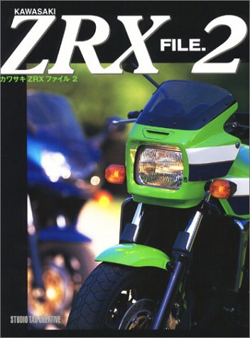 『カワサキZRXファイル 2巻』｜感想・レビュー - 読書メーター