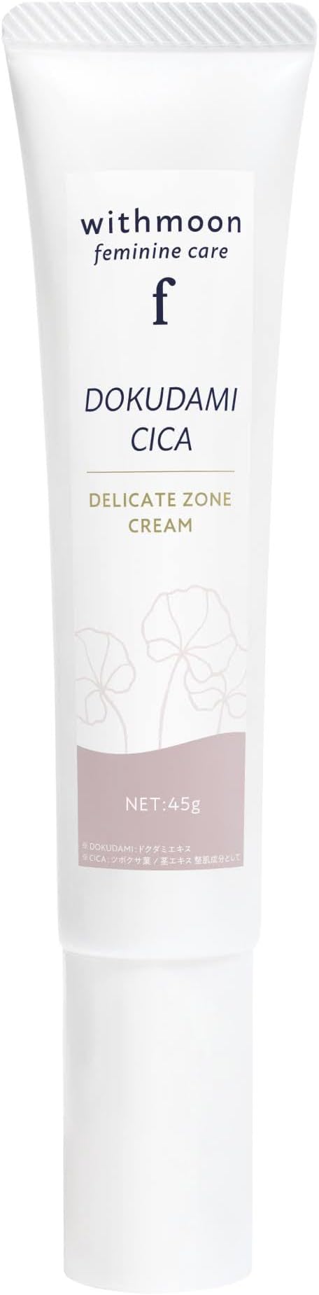 Amazon | withmoon f デリケートゾーンドクダミシカクリーム | あしたるんるん | ボディクリーム 通販
