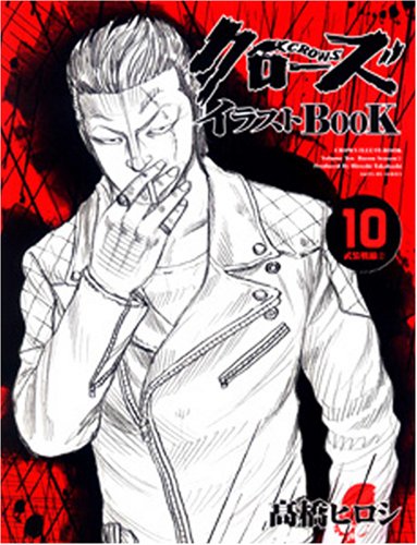 Kuro?zu irasuto book. v.10. 2. : Amazon.co.uk: Books