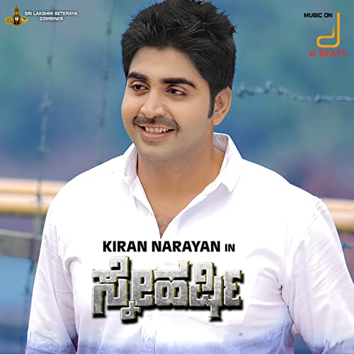 Écouter Sneharshi (Original Motion Picture Soundtrack) de Akash Ayyappa ...