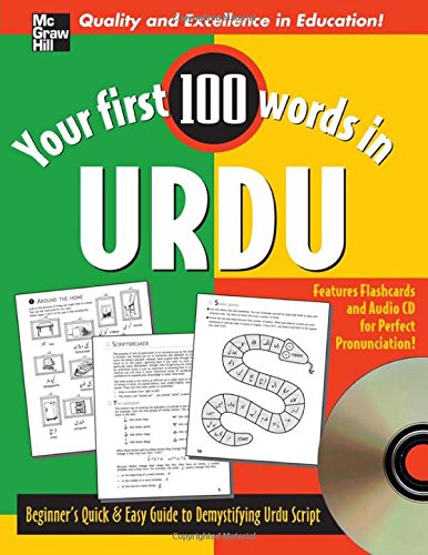 Your First 100 Words In Urdu (E-Book): Beginner's Quick & Easy Guide to ...