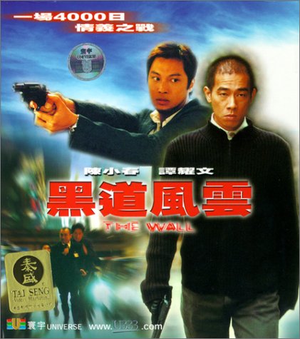 Wall Ws & Subtitled [USA] [DVD]: Amazon.es: Películas y TV