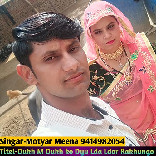 Play Dukh M Dukh Ko Dyu Lda Ldar Rakhungo by Motyar Meena on Amazon Music