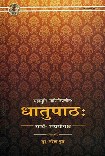 Buy Dhatu patha Book Online at Low Prices in India | Dhatu patha ...