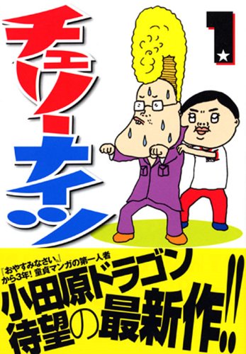 Amazon.com: Cherry Knights (1) (Young Magazine Comics) (2006) ISBN ...