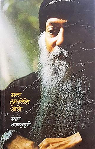 Buy Mala Umajlele Osho Book Online at Low Prices in India | Mala ...