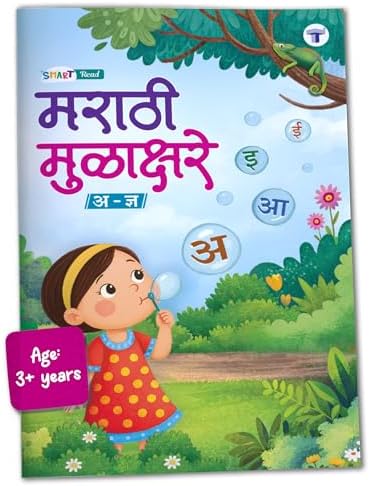 Marathi Barakhadi, Mulakshare & Varnamala Book for Kids | Nurture ...