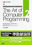 Amazon.co.jp: The Art of Computer Programming Volume1 Fundamental Algorithms Third Edition 日本語版 ...