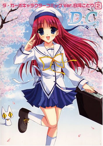 DC (Da Capo) character comics (Ver. Kotori Shirakawa 2) (2005) ISBN ...