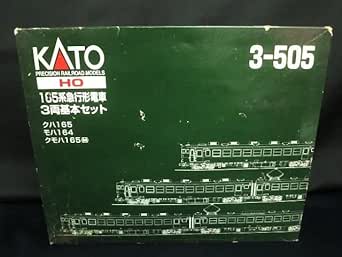 Amazon.co.jp: KATO 3-505 165系急行形電車 3両基本セット HOゲージ : おもちゃ