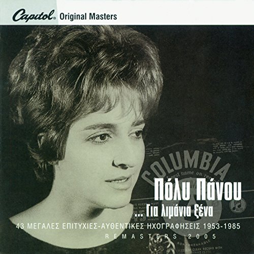 Poli Panou - Gia Limania Xena von Poli Panou bei Amazon Music - Amazon.de