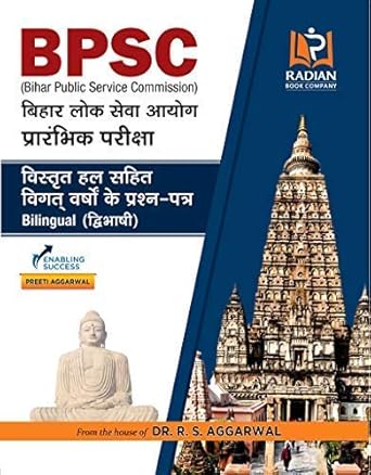 BPSC Previous Year Solved Question Papers in Hindi & English | Amazon ...