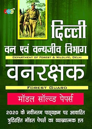Buy Model Solved Papers Van Rakshak (Forest Guard) in Hindi Book Online ...
