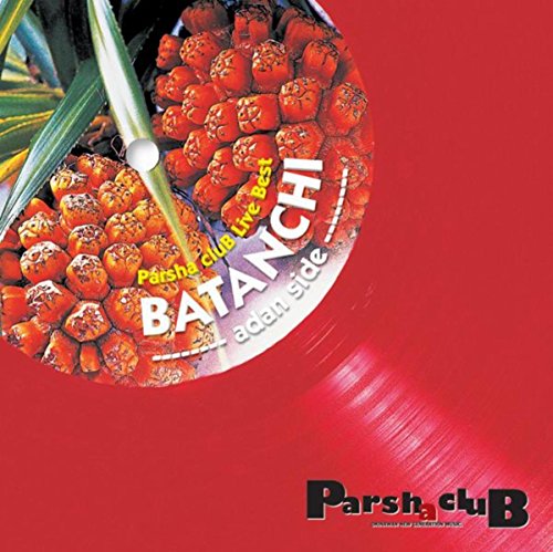 Amazon MusicでパーシャクラブのBATANCHI adan sideを再生する