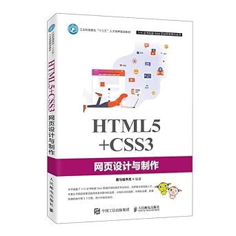 HTML5+CSS3网页设计与制作 : Amazon.es: Libros