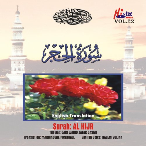 Play Complete Holy Quran Vol. 22 (with English Translation) by Qari Waheed Zafar Qasmi & Naeem ...
