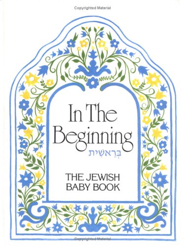 Amazon.com: In the Beginning: The Jewish Baby Book: 9780807402580: Patz ...