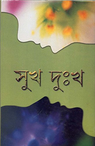 Amazon.com: Sukh Dukkha: 9788129515483: Suchitra Bhattacharya: Books