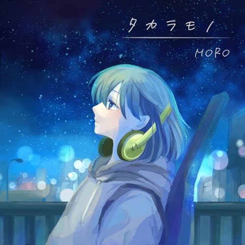Amazon MusicでMoroのタカラモノを再生する