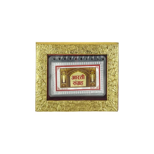 Silver Poetry Pure Silver Aarti Sangrah (7.5 X 10.5 cm) : Amazon.in ...