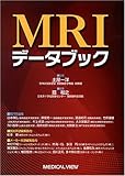 ・製造元:メジカルビュー社