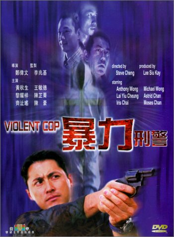 Amazon.com: Violent Cop : Anthony Wong Chau-Sang, Michael Wong, Yiu ...
