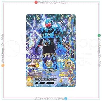 Amazon.co.jp: Ganbarizing RT Series 2 Kamen Rider Grease Blizzard RT2-051 [LR]C (Yu-Packet ...