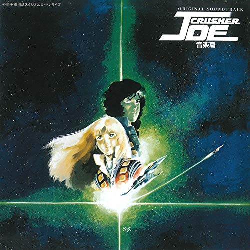 Amazon.com: Crusher Joe Original Motion Picture Soundtrack : Norio ...