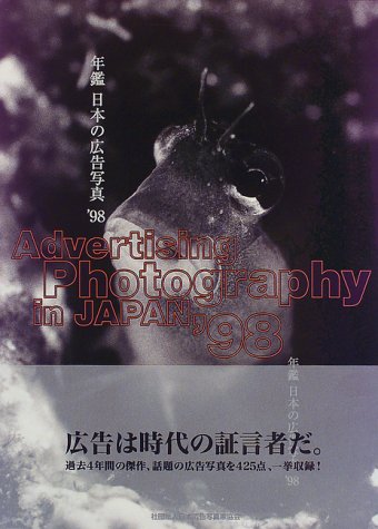 Advertising Photography in Japan '98: Japan Advertising Photographer&S ...