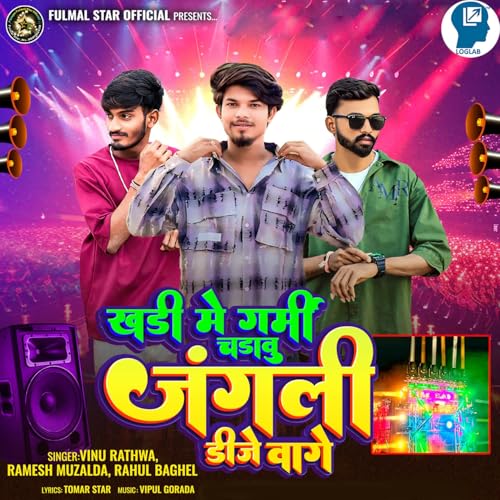 Amazon Music UnlimitedでRahul Baghel, Vinu Rathwa & Ramesh MuzaldaのKhadi ...